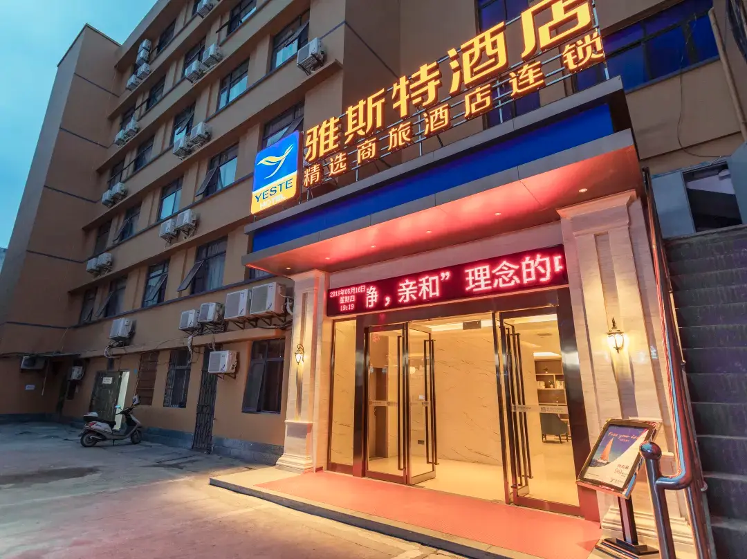 Yeste Hotel - Suizhou