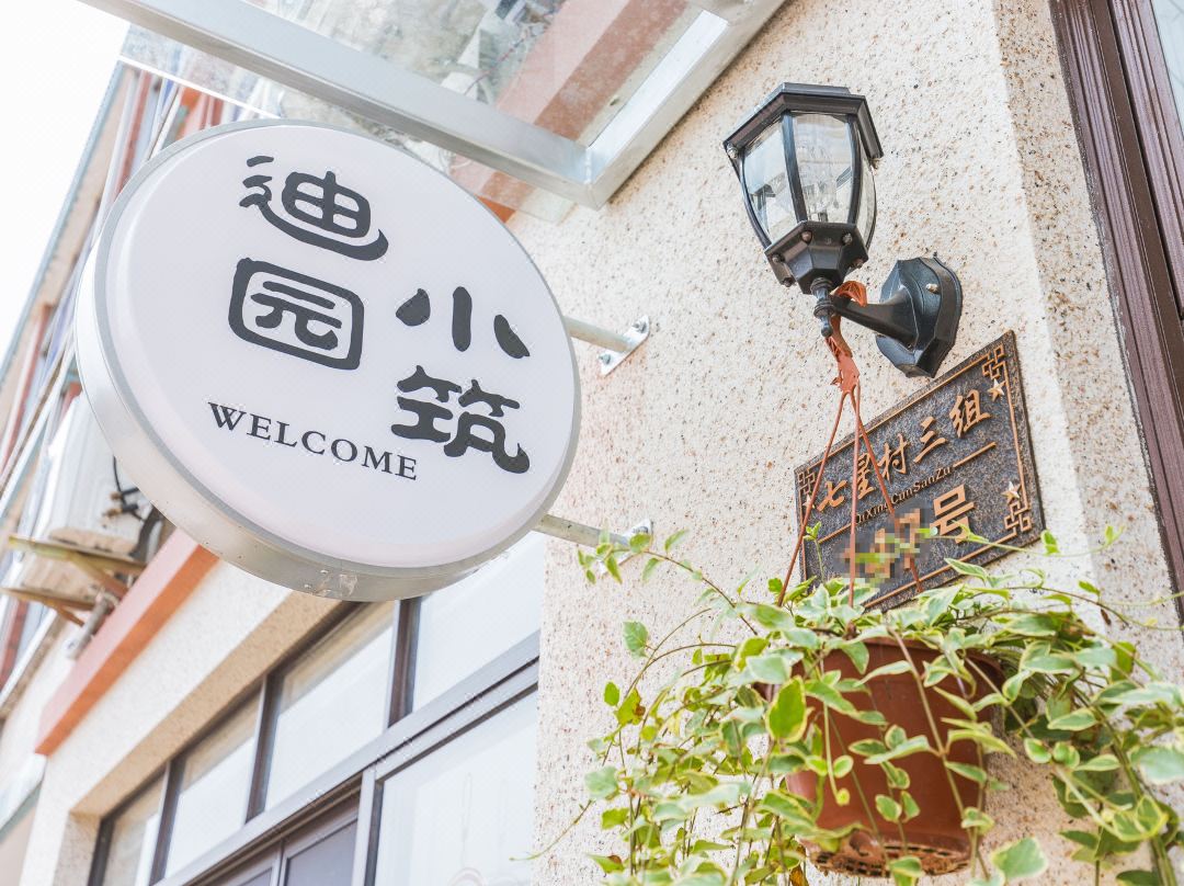 Diyuan Xiaozhu Homestay - Shanghai