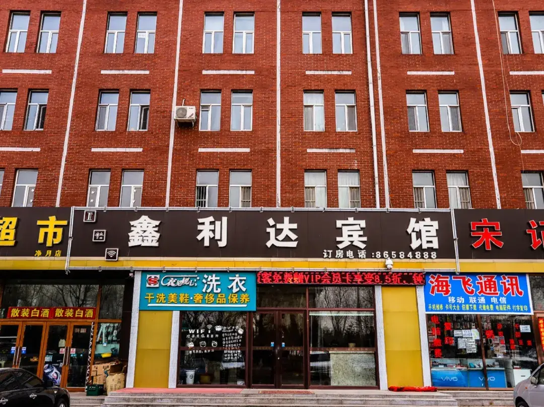 Xinlida  Hotel - Changchun