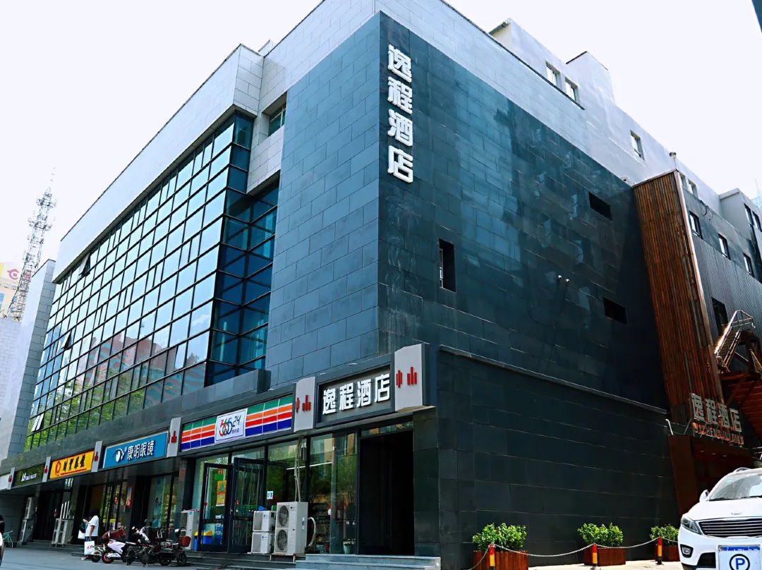 Yi Cheng Hotel - Shijiazhuang