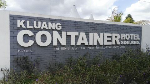 รีวิวKluang Container Swimming Pool Hotel - โปรโมชั่นโรงแรม 5 ดาวในกลวง ...