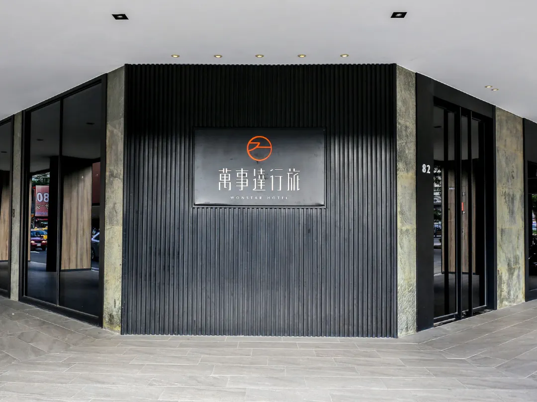 Wonstar Hotel Zhong Hua - 싼샤 구