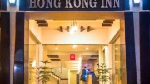 รีวิวHotel Hong Kong Inn - โปรโมชั่นโรงแรม 3 ดาวในอมฤตสระ | Trip.com