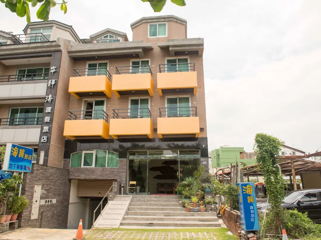 Harmony Ocean Hotel - 핑동