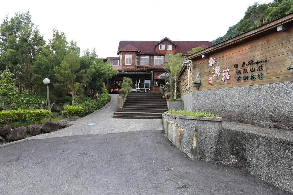 New Zealand Aohua Hot Spring Villa - 위리 진