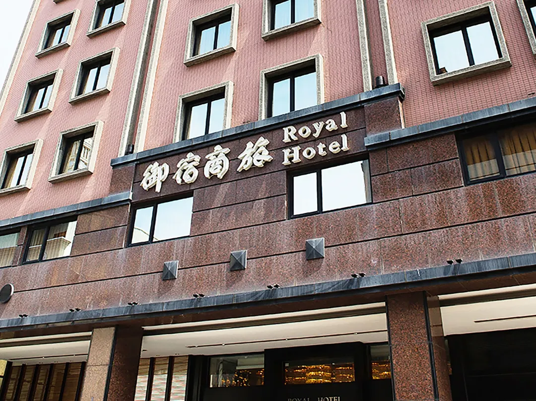 Royal Group Hotel Chun Shan Branch - Kaohsiung City