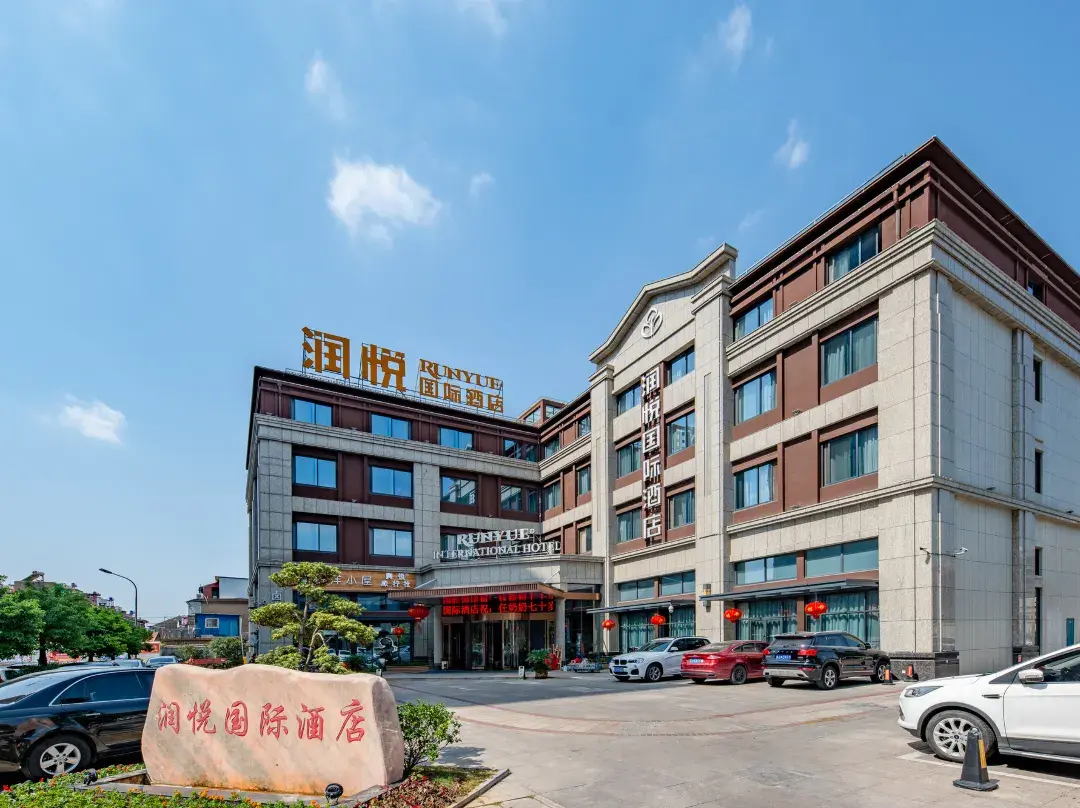 Yancheng Runyue International Hotel - Yancheng