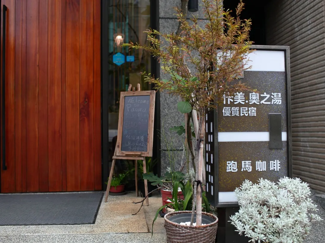 Ispavita B&b Resort - 坪林區