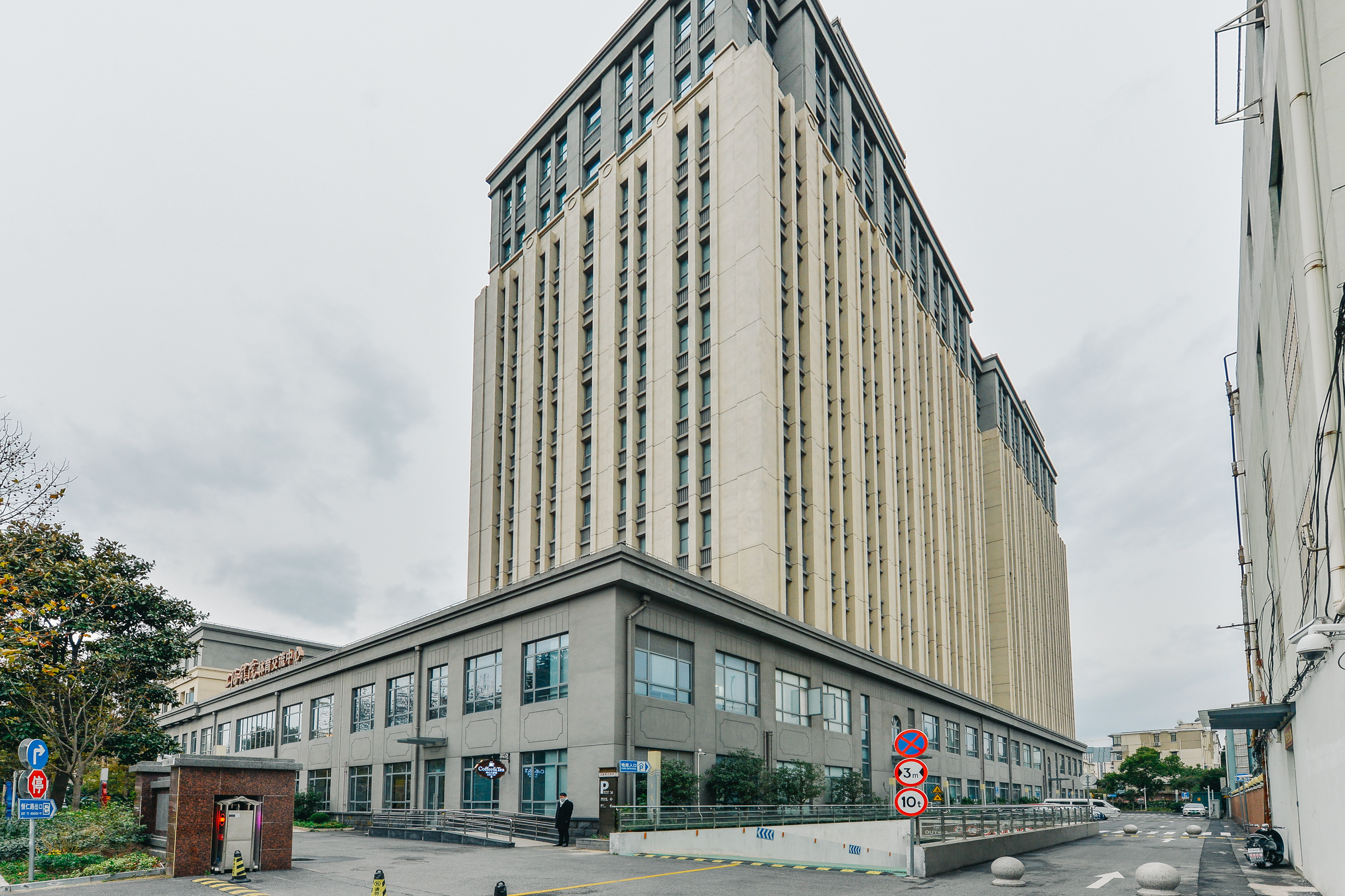 Shanghai Sports University Exchange Center Hotel (Changhai Hospital ...