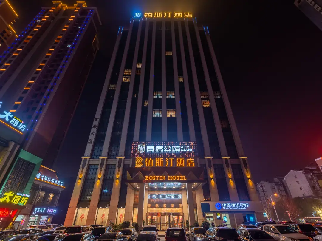 Bostin Hotel - Yueyang