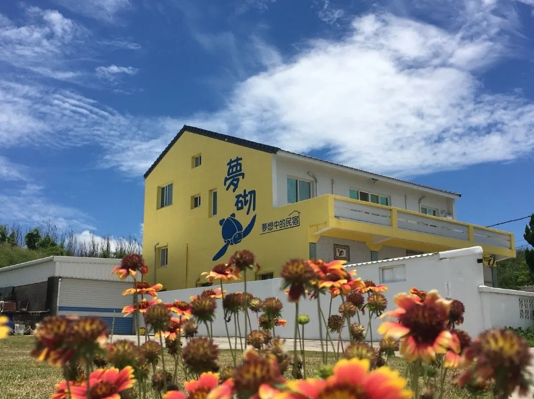 Dream Homestay - 대만