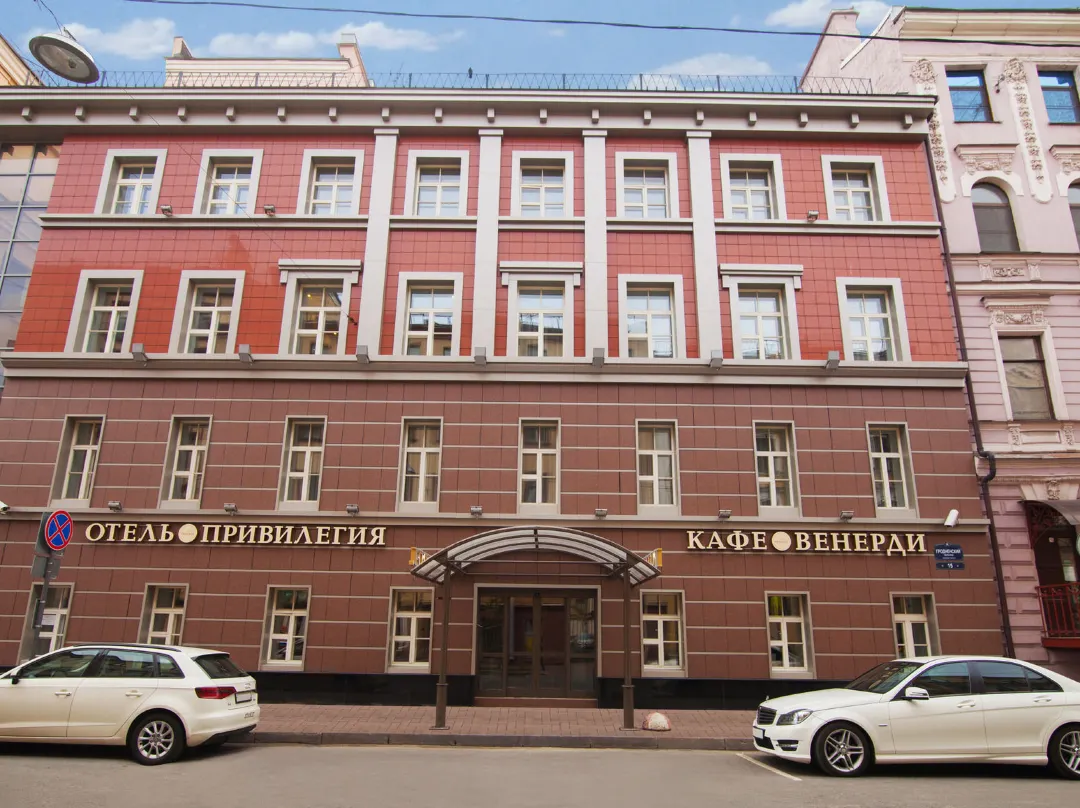 Privilegia - Saint Petersburg
