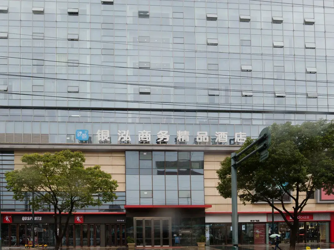 Yinhong Business Boutique Hotel - Changzhou