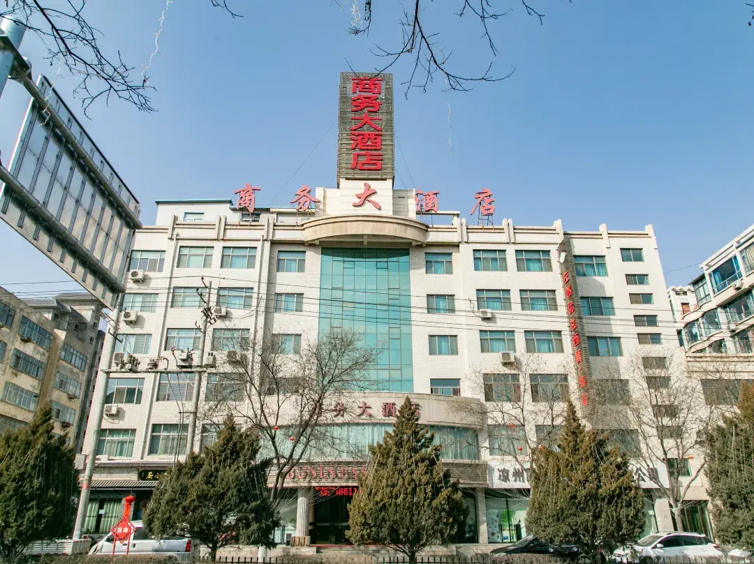 Wuwei Business Hotel - Wuwei
