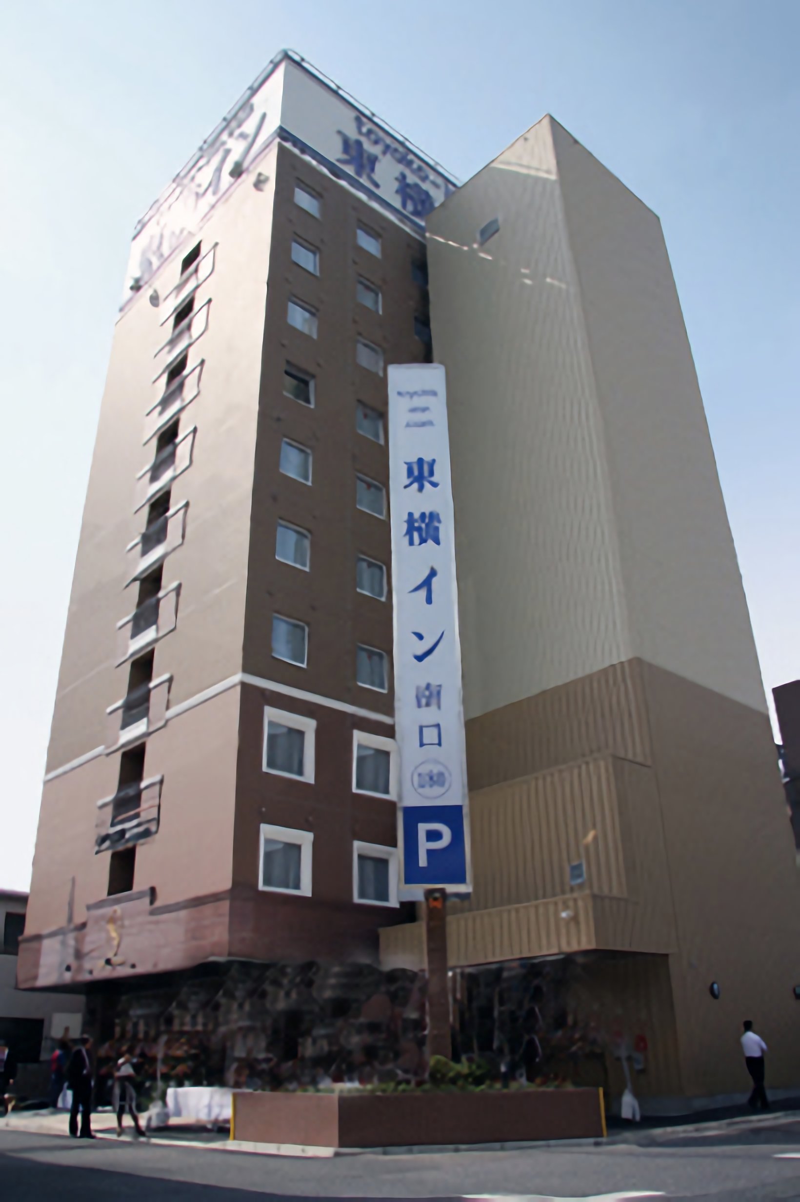 Toyoko Inn Kiryu Station Minami in Kiryu | 2025 Updated prices, deals ...