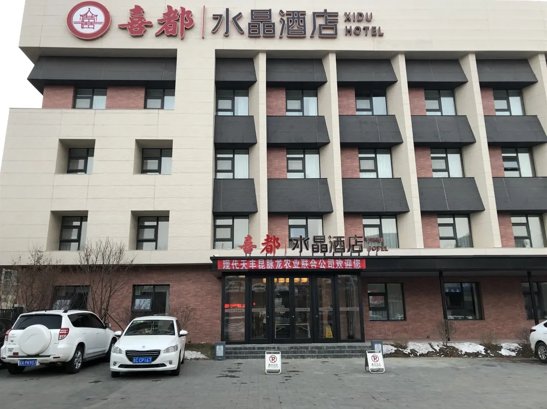 Xidu Crystal Hotel - Siping