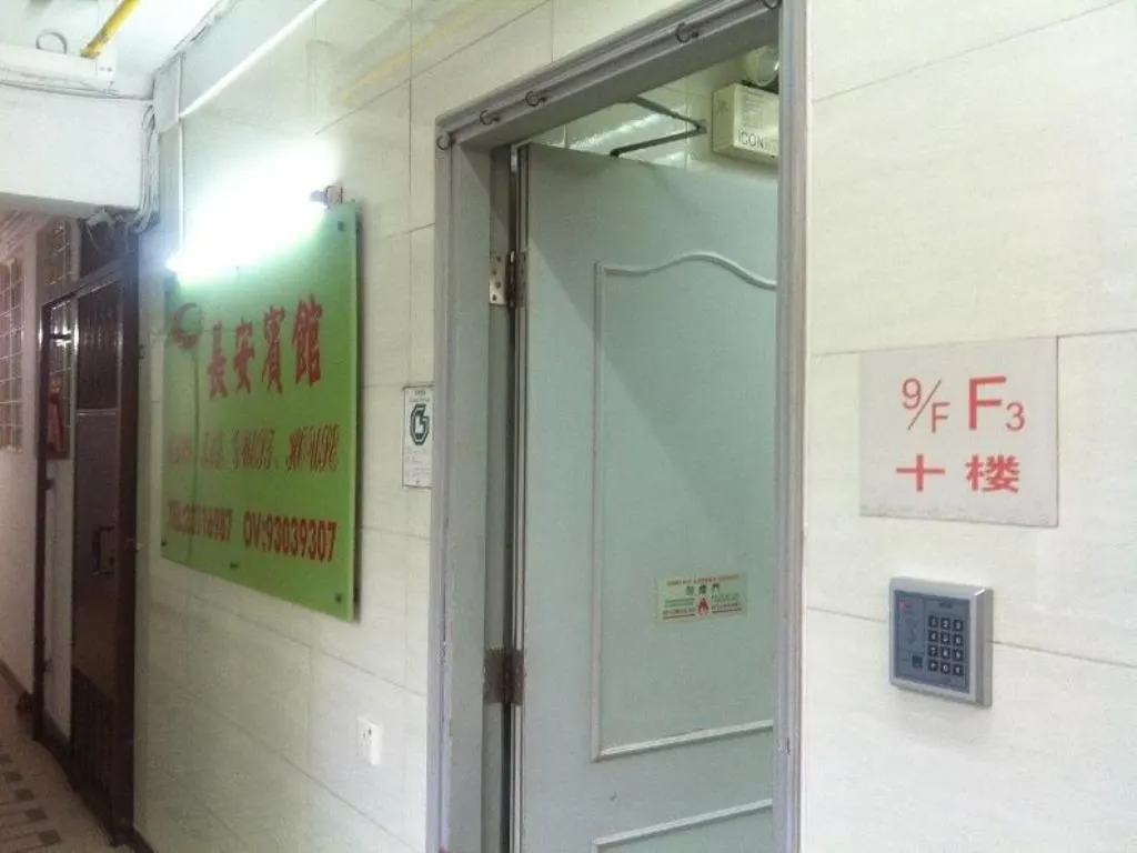 Capital Guest House - Wan Chai