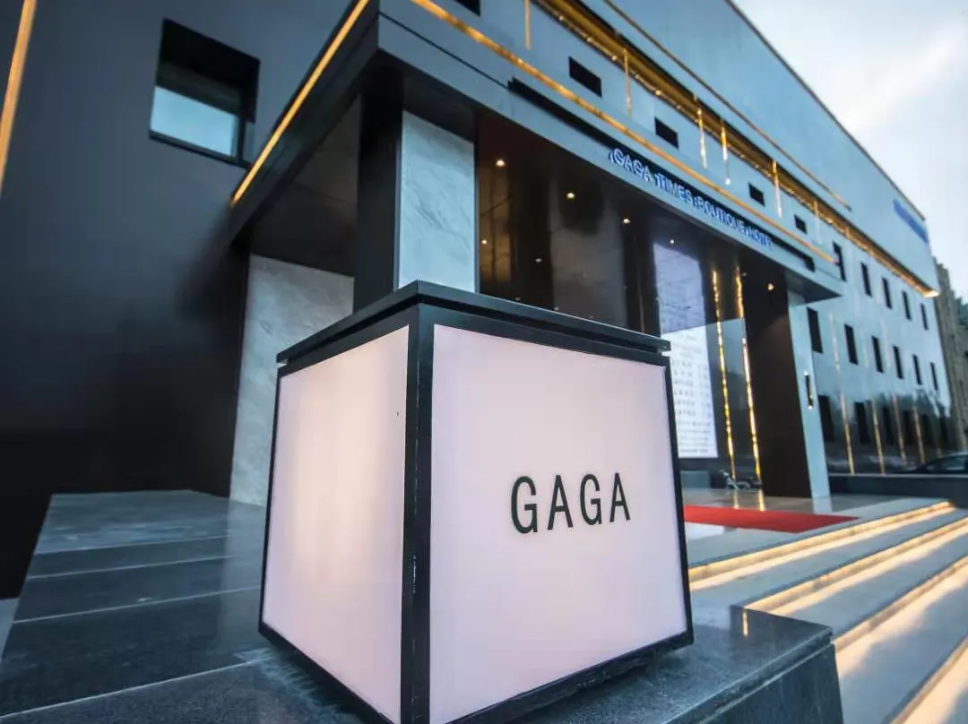 Gaga Times Boutique Hotel - Daqing
