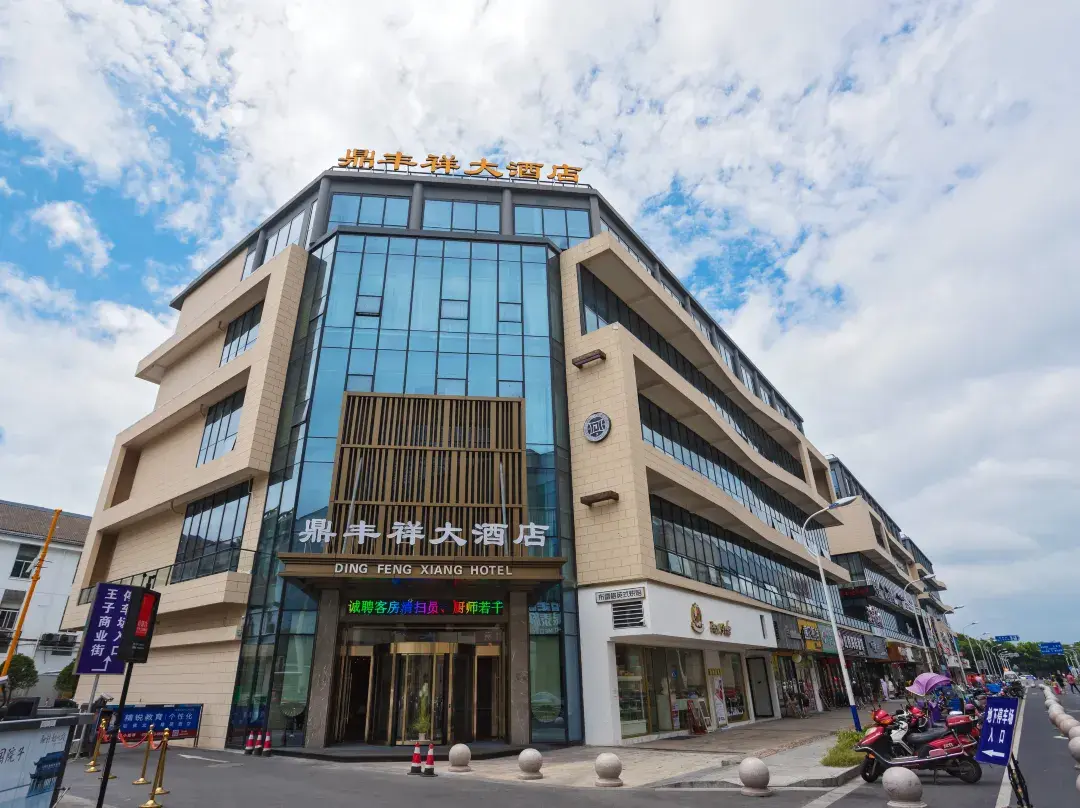 Ding Feng Xiang Hotel - Shaoxing