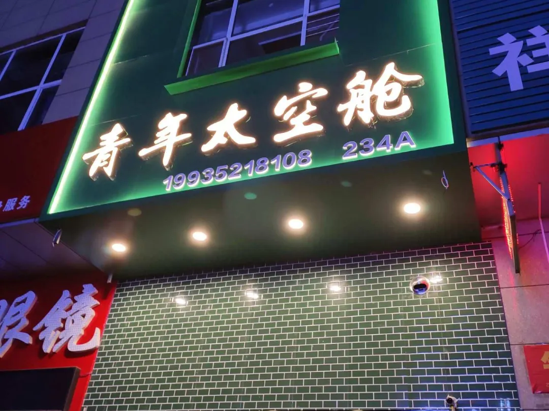 Youth Capsule Hostel - Datong