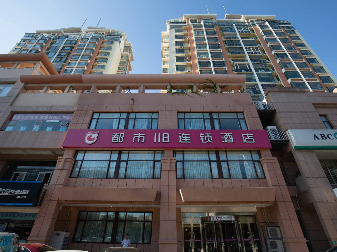 City 118 Chain Hotel - Qingdao