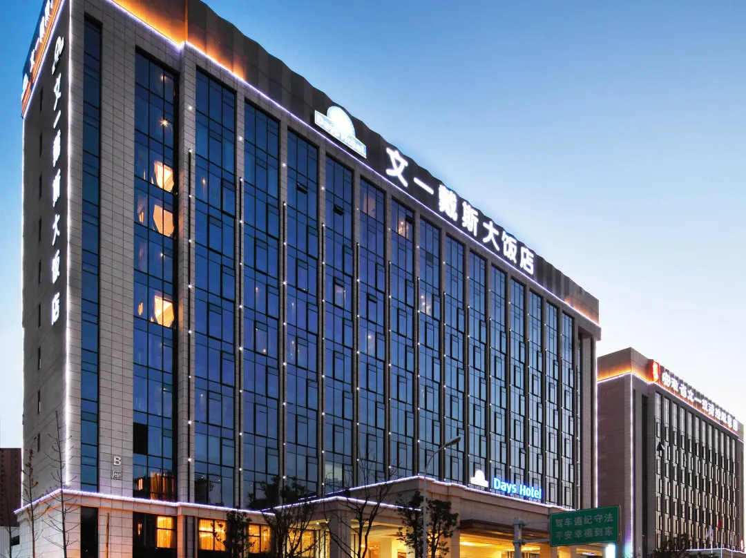 Days Hotel By Wyndham Wenyi Anhui - Hefei