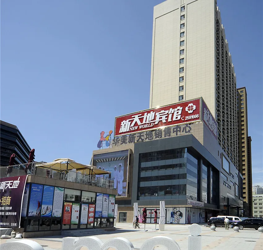 New World Hotel - Dandong