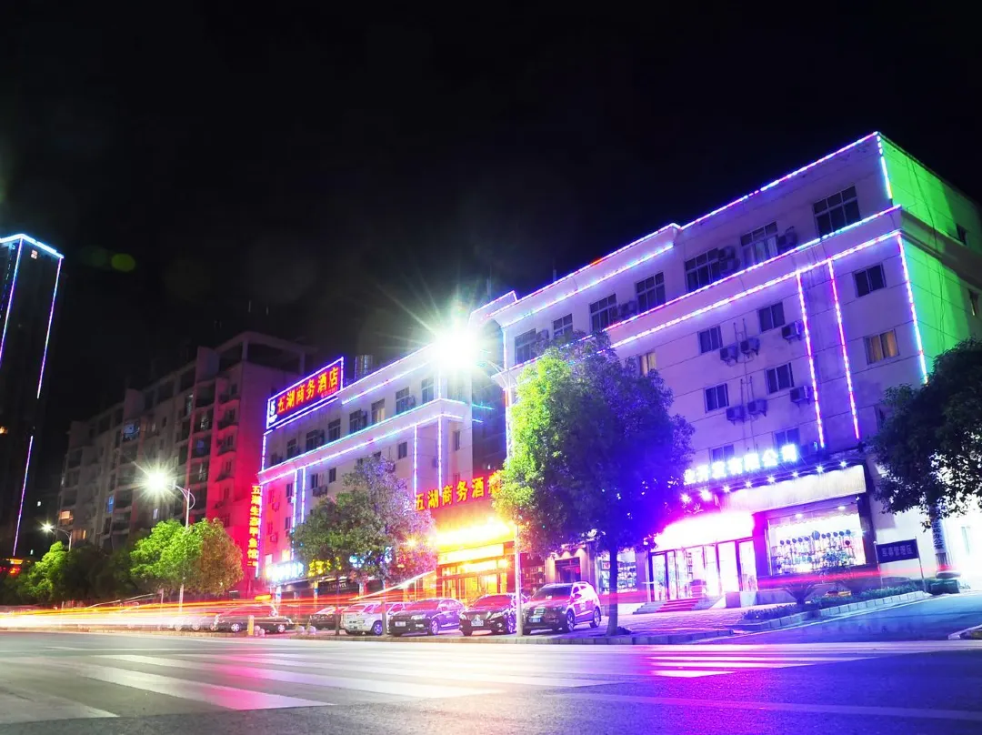 Wuhu Business Hotel - Shiyan