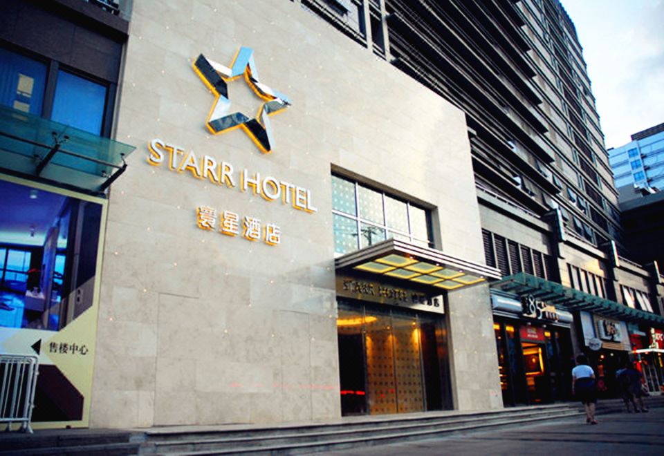 Starr Hotel（Shanghai Jing'an Railway Station）(寰星酒店（上海静安火车站店 ...