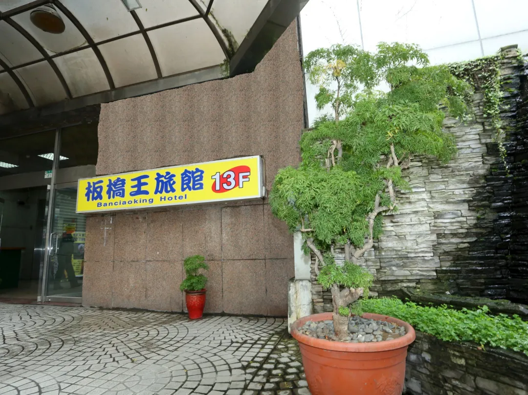 Banciaoking Hotel - 루주 구