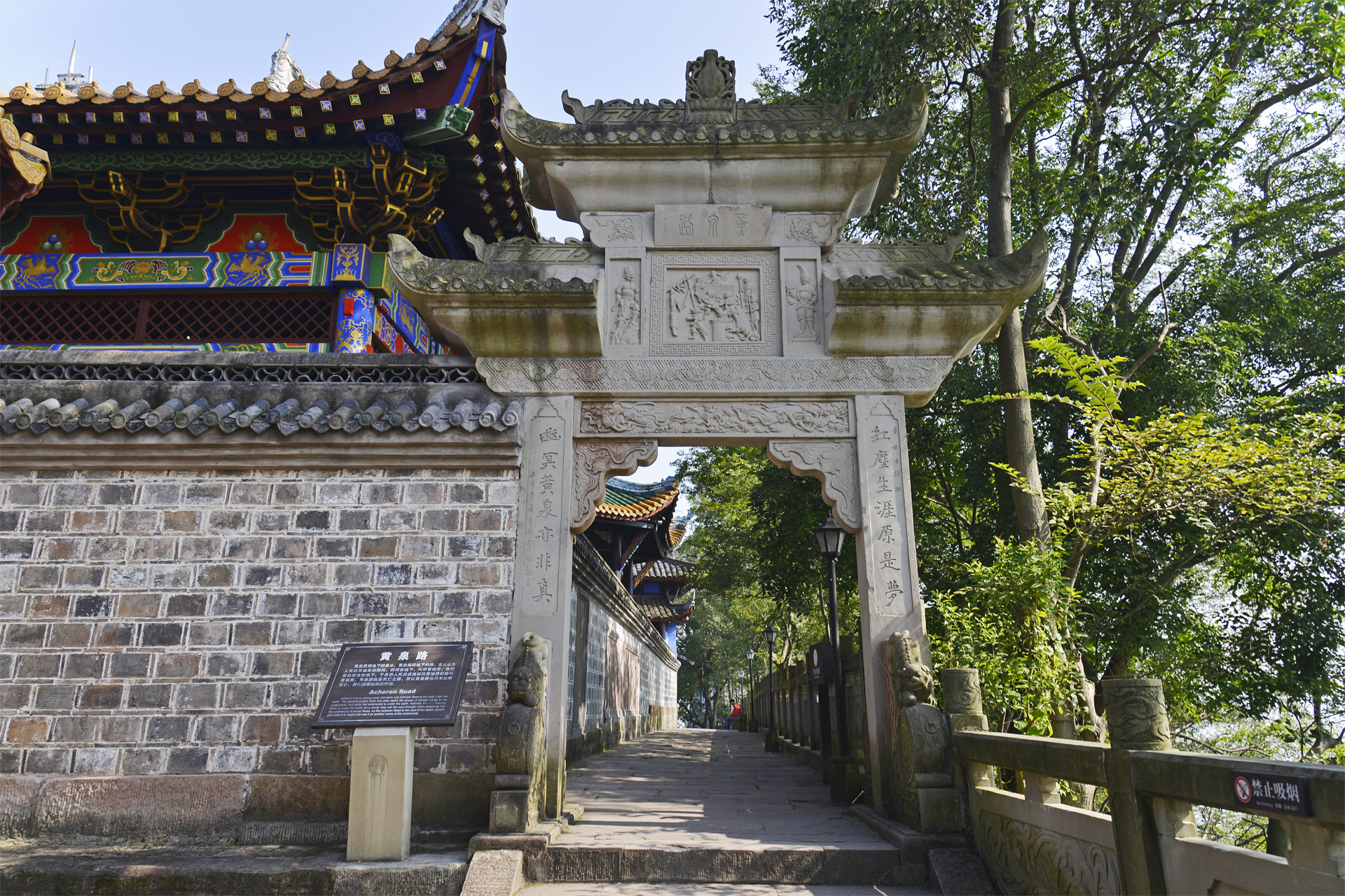 Fengdu Ghost City, Ming Mountain Scenic Area - Huangquan Road ...