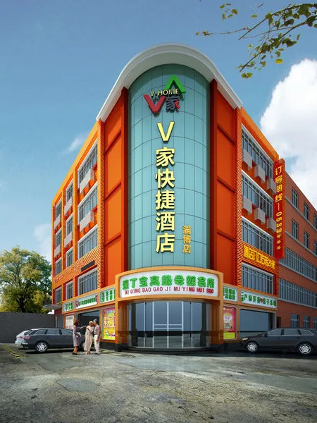 Vjia Express Hotel - Zibo