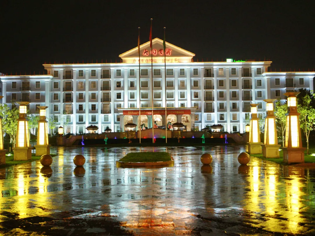 Datong Hotel -
