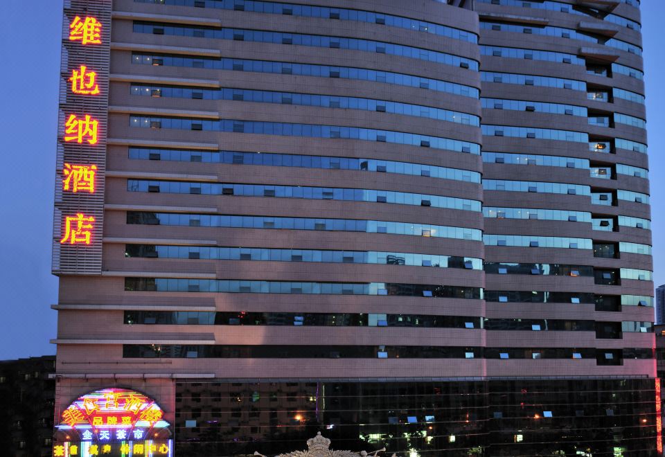 Vienna Hotel (Shenzhen Futian Fuhua)(维也纳酒店(深圳福田福华路店)), Shenzhen: Hot Deals & Reviews 2024 | Trip.com