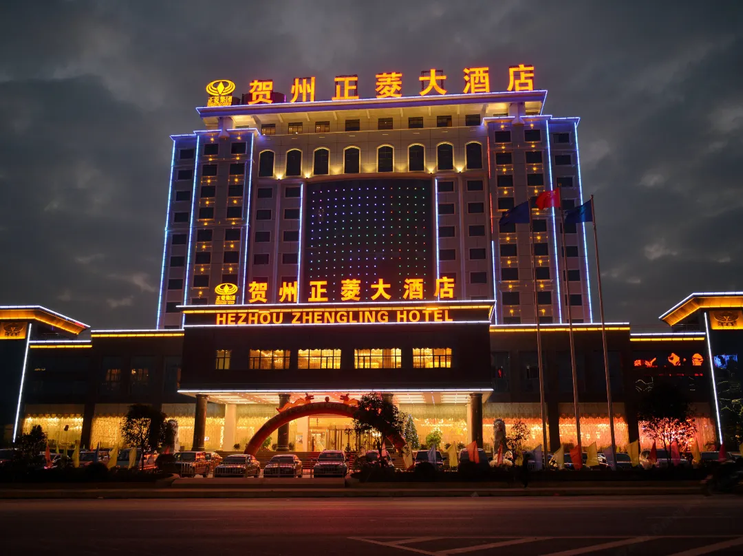 Hezhou Zhengling Hotel - Hezhou