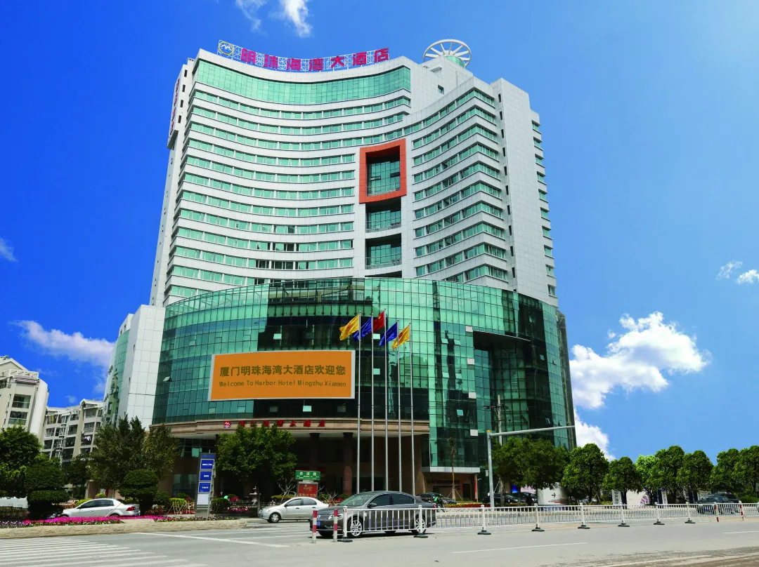 Harbor Hotel Ming Zhu - 廈門市