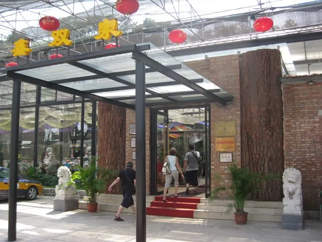 Xinshuangquan Hostel - Peking