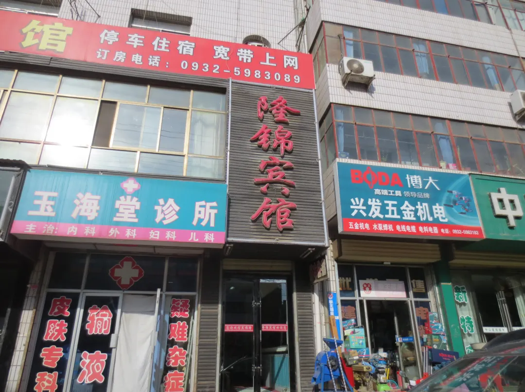 Dingxi Longjin Hotel - Dingxi