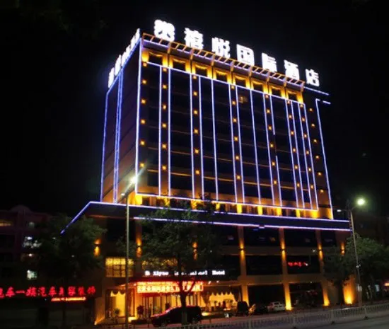 Wuhai Xiyue International Hotel - Wuhai