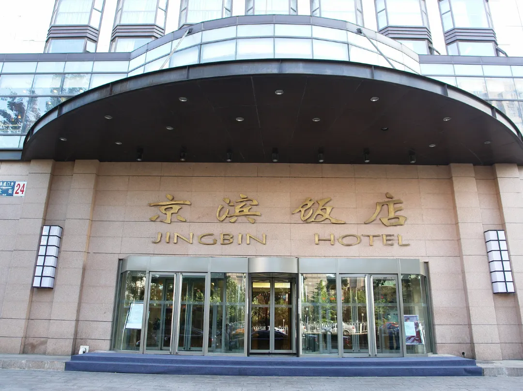 Jingbin Hotel - Beijing
